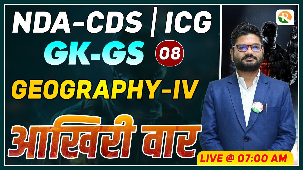 Geography Practice Class-8 | GK Practice for NDA 1/2024 | GK Practice ...