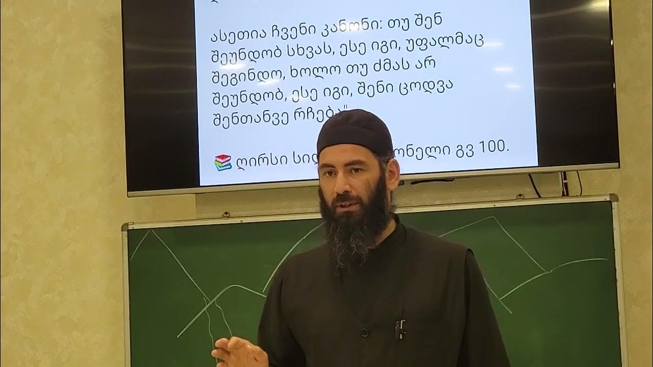 რა არის ნიშანი რომ მოგვეტევა ცოდვა ამონარიდი პატარების საკვირაო