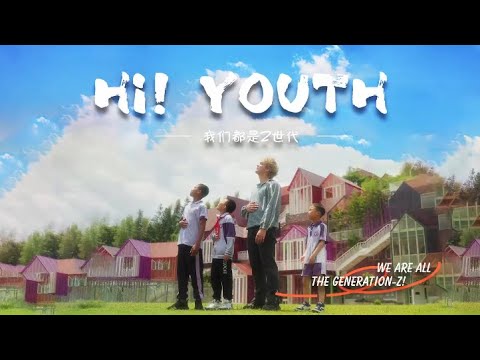 Hi Youth! This is the most beautiful rural school! - YouTube