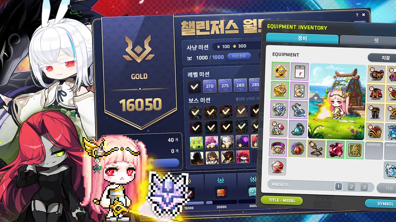 MapleStory Lv260 Len Progression & Job Review 🔥 Challengers World Week ...