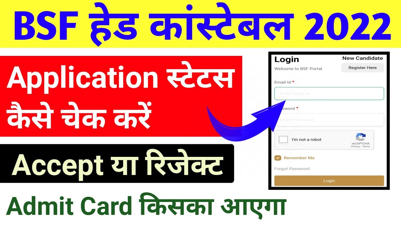 BSF Head Constable Recruitment 2022 ! Application Status Check kaise ...