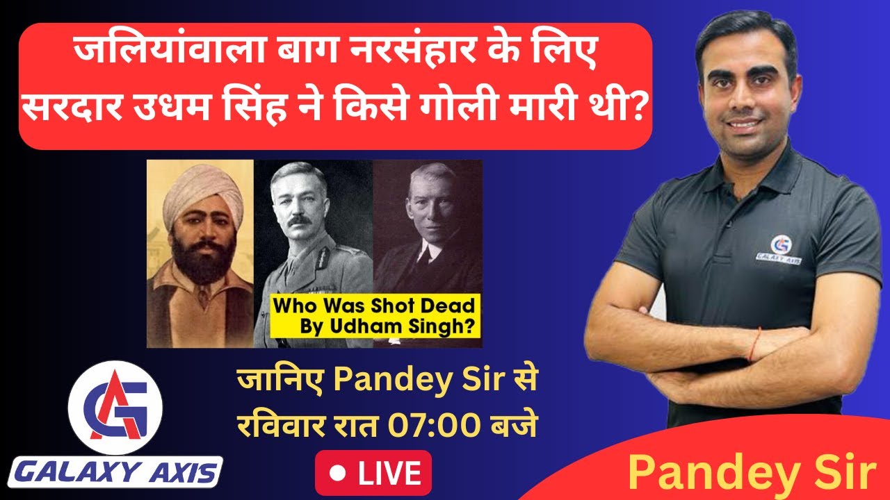 सरदार उधम सिंह ने किसे गोली मारी थी? Who was shot by Sardar Udham Singh ...