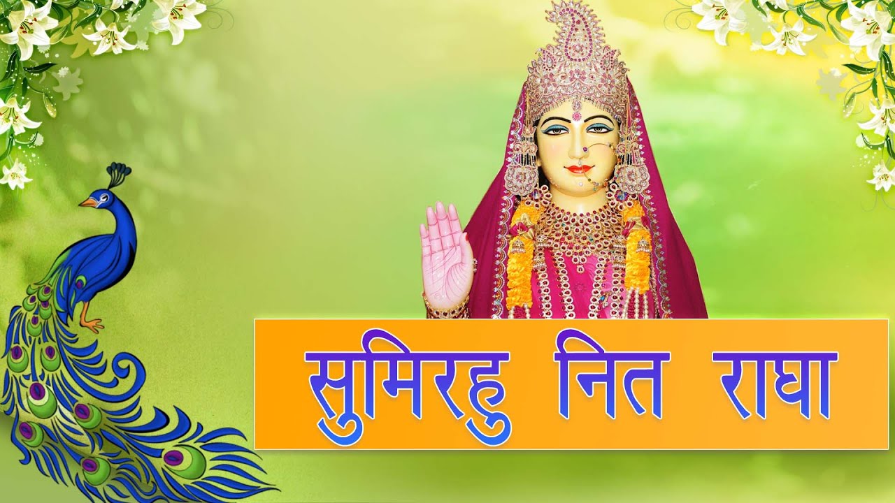 Sumirahu Nit Radha__By Sushri Shreeshwari Devi Ji - YouTube