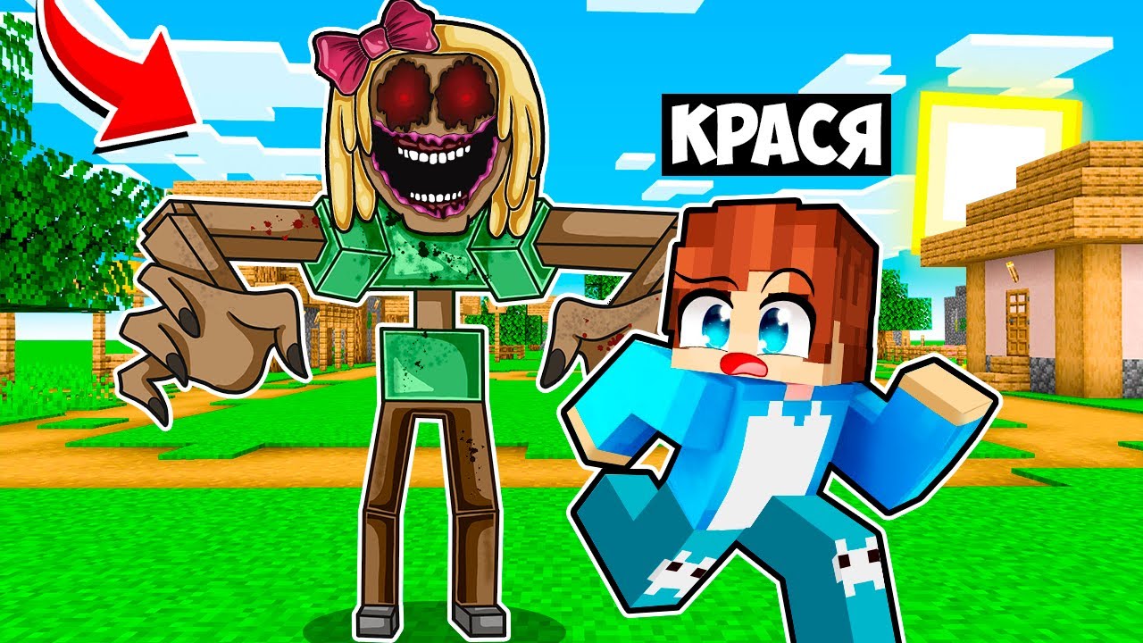 МИМИК ДЕВУШКА ВЛЮБИЛАСЬ В МЕНЯ В МАЙНКРАФТ! КРАСЯ MIMIC WOMAN MINECRAFT ...