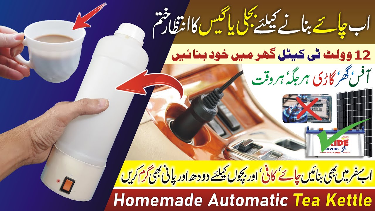 12v Tea Kettle make at Home | 12 volt Kettle for your Car | Tea Kettle ...