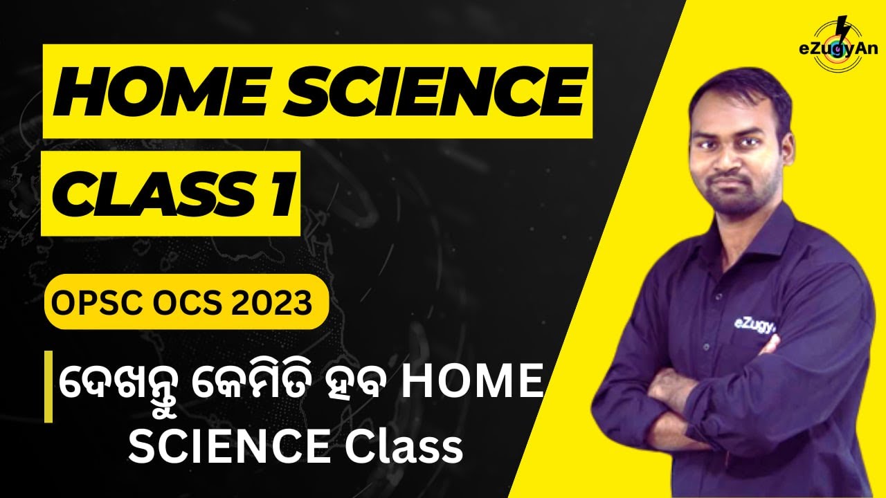 HOME SCIENCE Class 1| ଦେଖନ୍ତୁ କେମିତି ହବ HOME SCIENCE Class | By ...