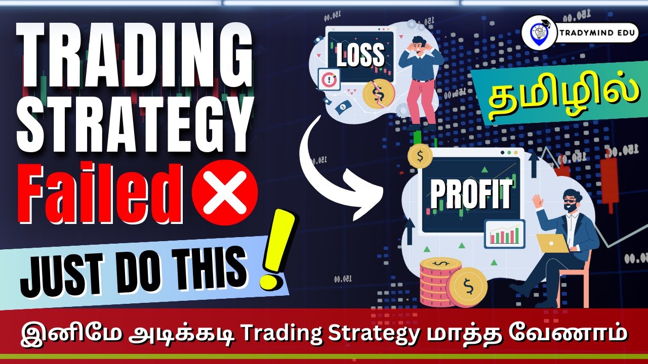 🗝️Key elements of a "PROFITABLE TRADING STRATEGY" - Briefly Explained ...