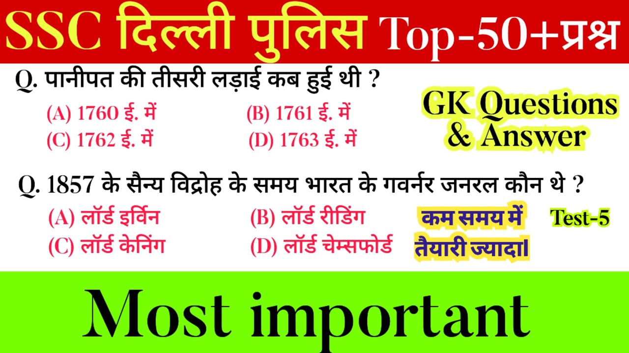 SSC Delhi Police constable Gk MCQ | Delhi Police Questions answer ...