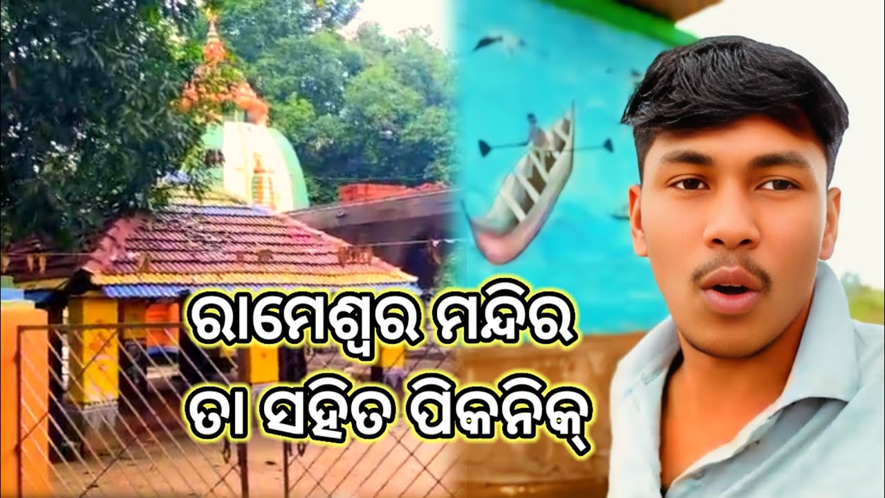 RAMESWAR TEMPLE AND PICNICS KAMAKHYANAGAR//ACTION IS LIFE// LOCALKING ...