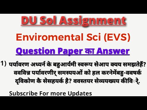 DU SOL Assignment | Answer of EVS |Question paper Downlaod | Answer ...