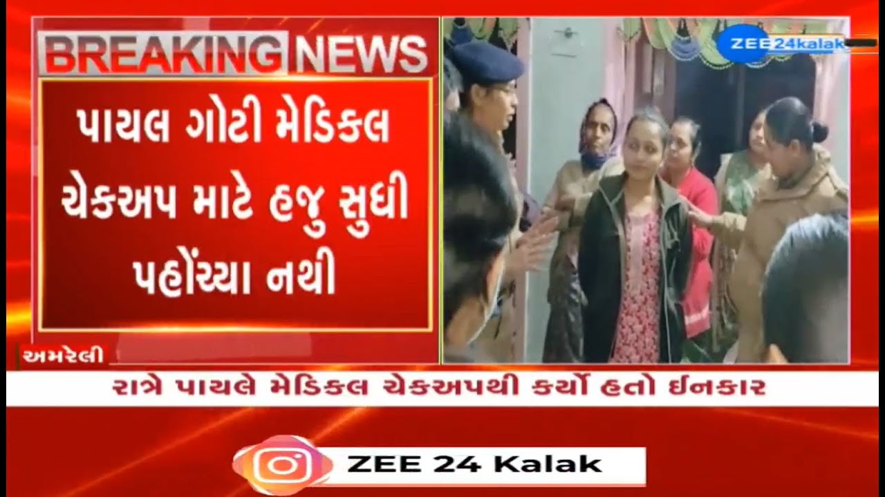 Amreli fake letter scandal: Accused Payal Goti yet to appear for ...