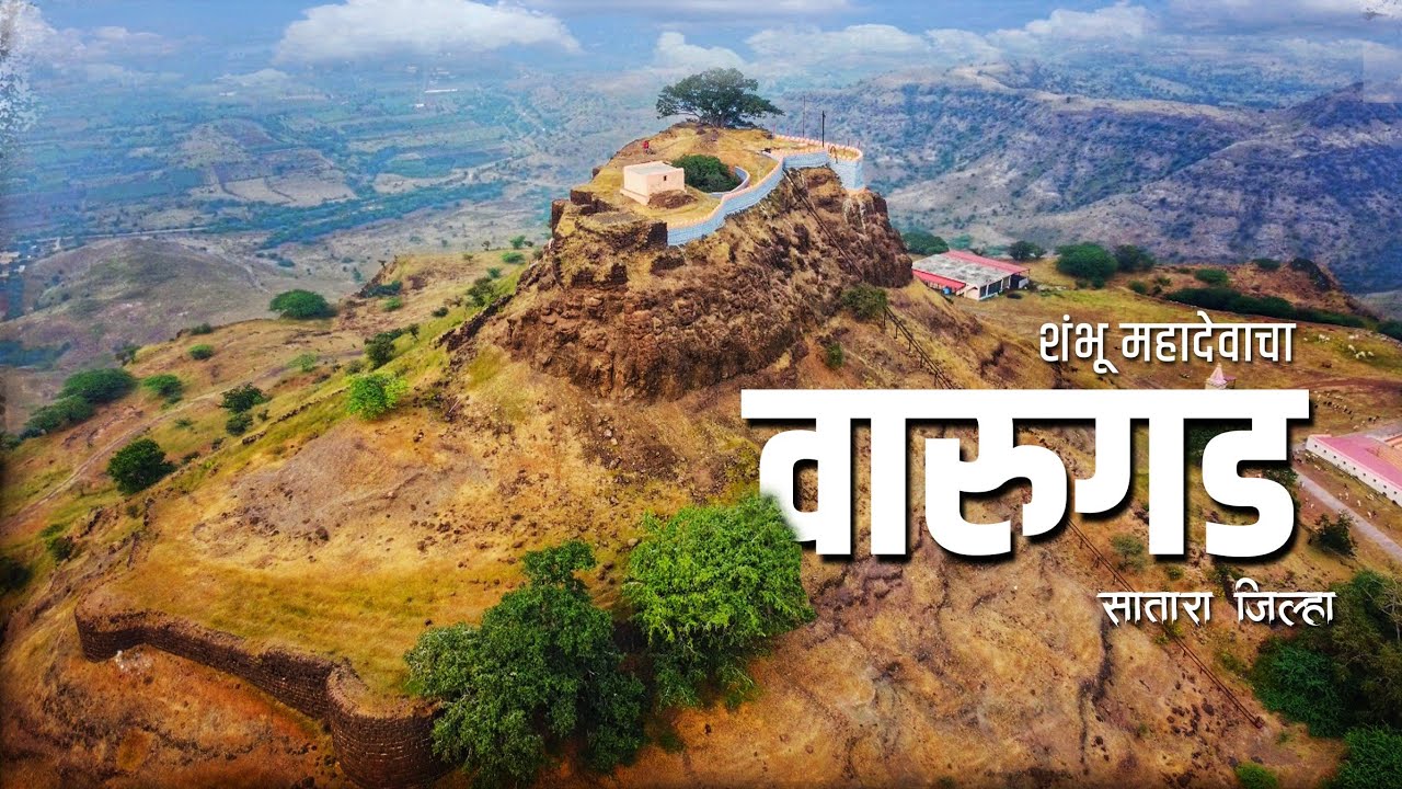 वारुगड | VARUGAD FORT | MAHARASHTRA FORT | DRONE SHOTS | Best trekking ...