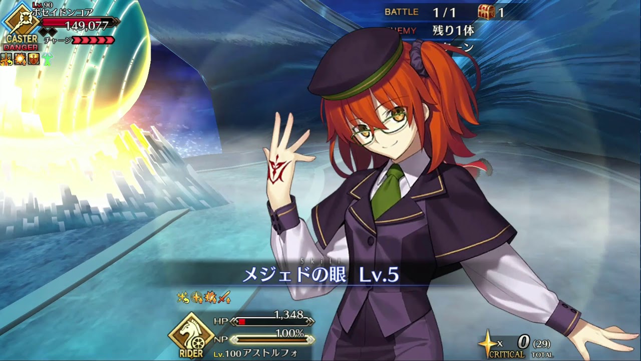 [FGO JP]Lostbelt 5:Atlantis~All Poseidon Core Fight ft Hiji & Astolfo ...