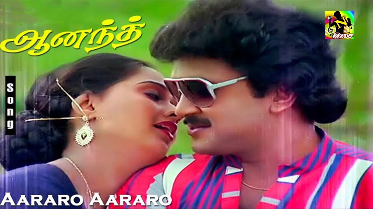 ஆராரோ ஆராரோ - Aararo Aararo Video Song HD | Anand Movie Song | Lata ...