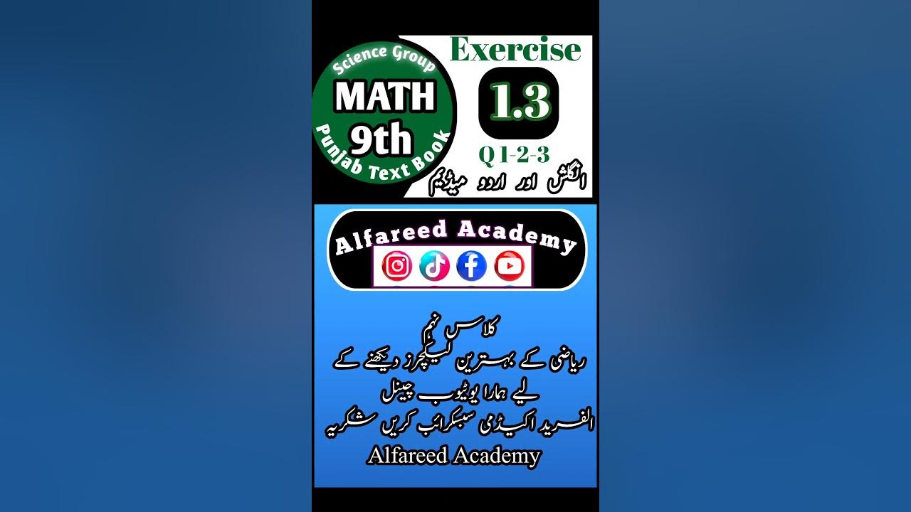 class 9 maths chapter 1 exercise 1.3 | exercise 1.3 class 9 #foryou #math9thclass - YouTube