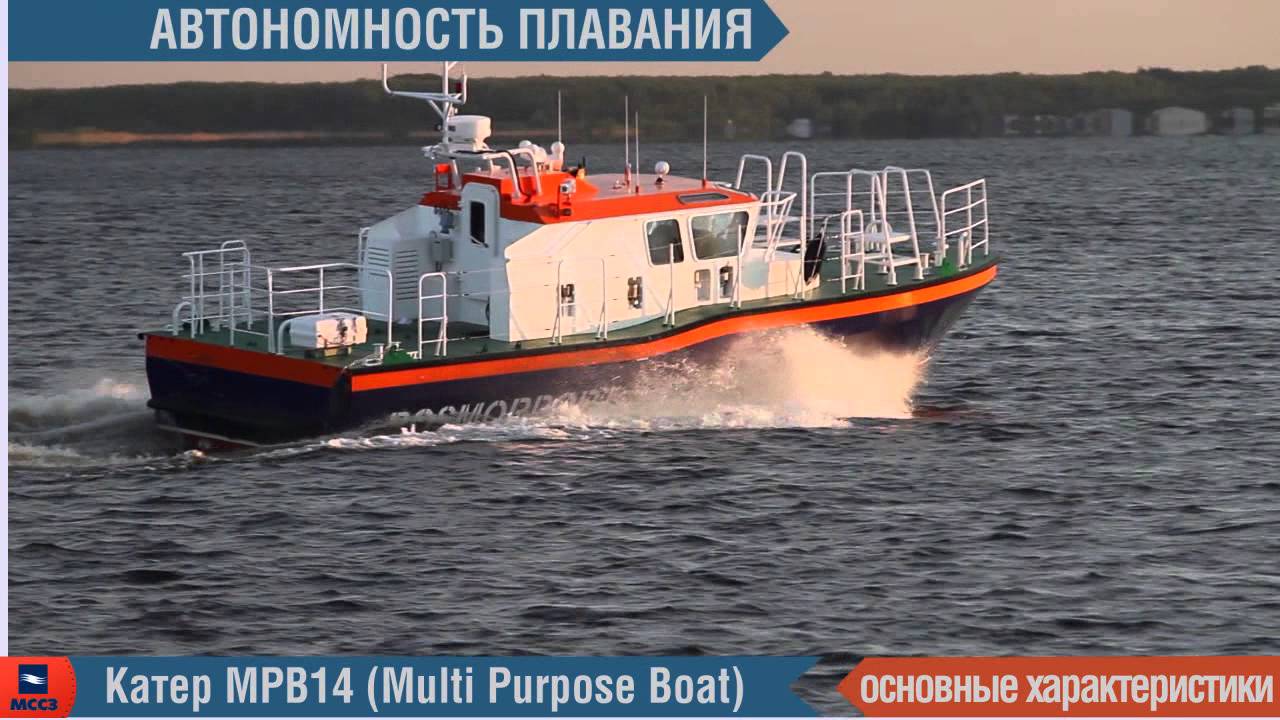 катер MPB14 - YouTube