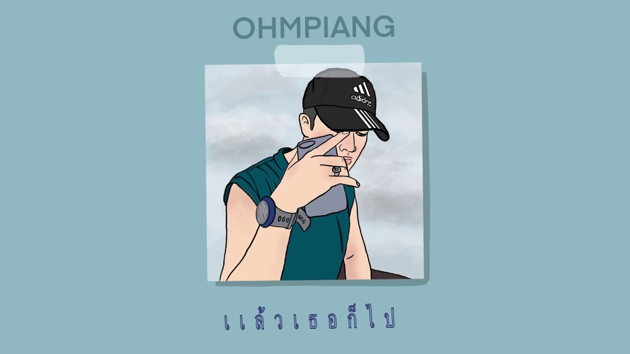 OHmp - เเล้วเธอก็ไป[audio] - YouTube