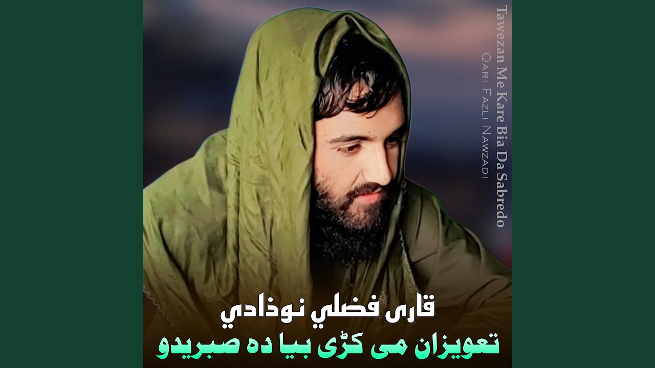 Gham De Lewanai Krama Zargoo Zama - YouTube