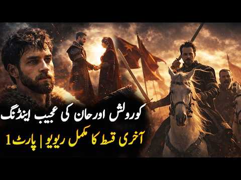 Orhan Series Last Episode Review | Part 1 | Roshni Light