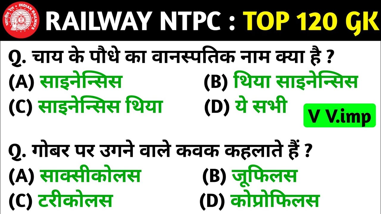 RRB NTPC Previous Year Question Paper || Railway NTPC CBT-1 Previous ...
