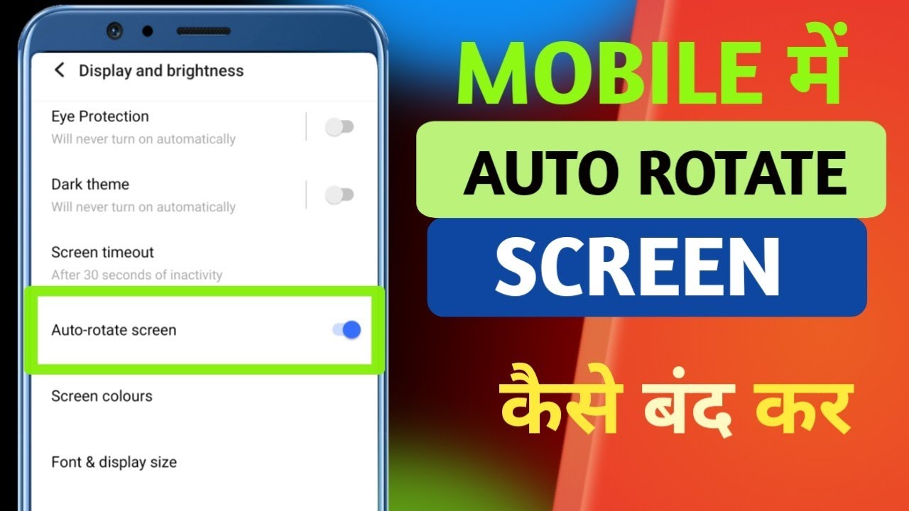 Mobile me auto rotate screen kaise band kare | auto rotate screen ...