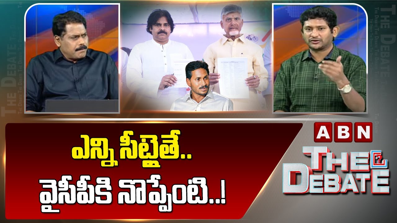 G.V Reddy : ఎన్ని సీట్లైతే..వైసీపీ కి నొప్పేంటి..!| TDP-JSP | First ...
