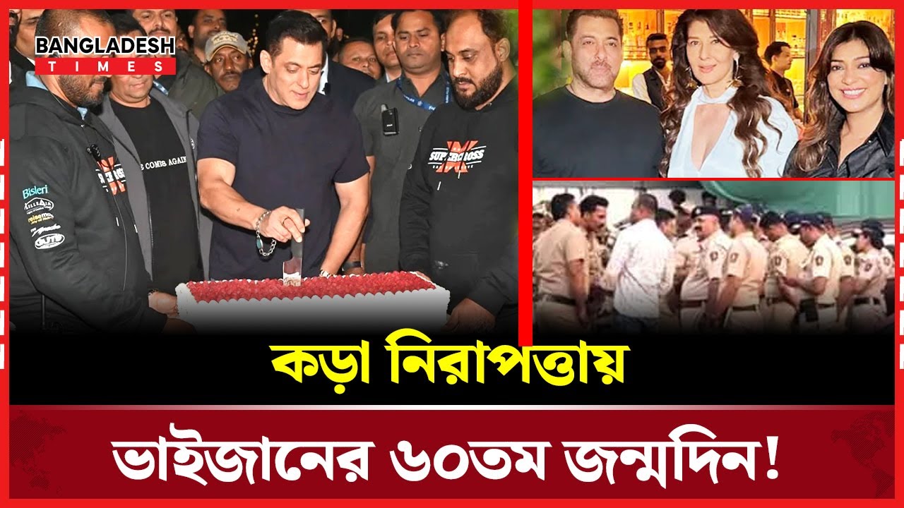 সাদামাটা লুকে ভাইজান, ভক্তদের হৃদয় জয় | Desk Story | Salman Khan ...