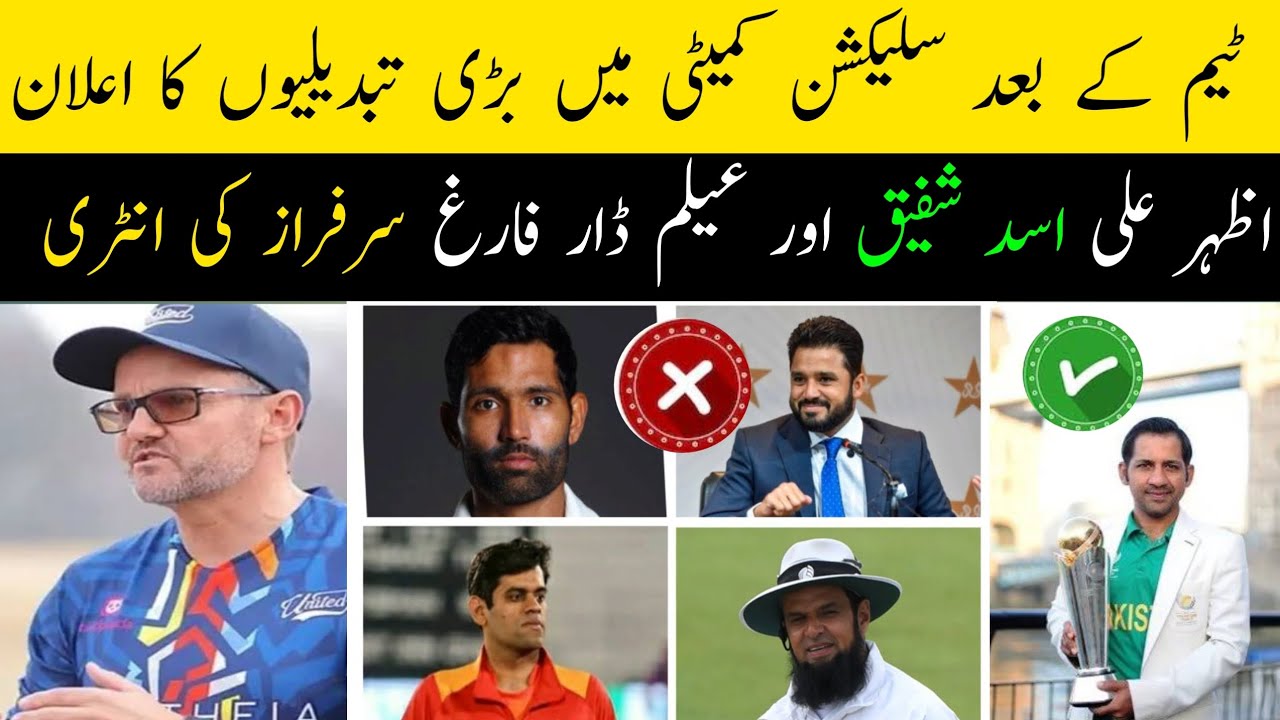 BIG BREAKING NEWS pcb Mike Hesson remove Azhar Ali Asad Shafiq and ...
