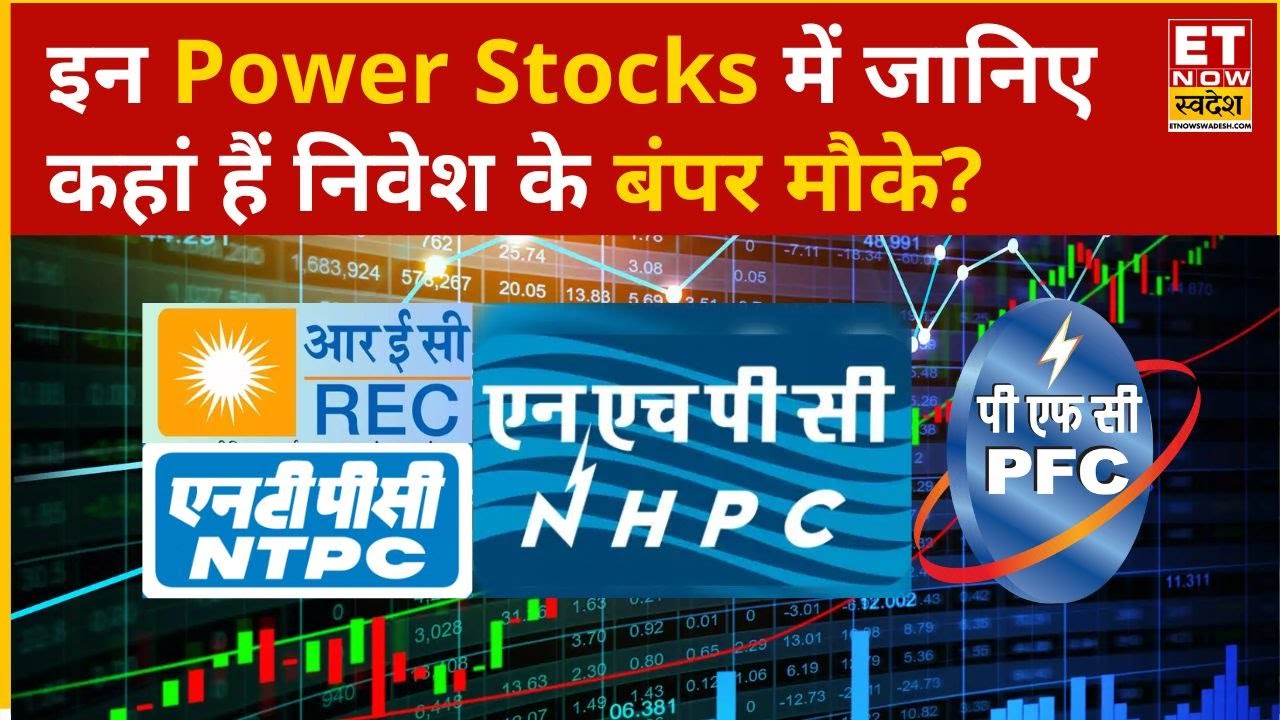 Top 5 Power Stocks : Power Sector के शेयरों में गजब की तेज़ी, जानिए ...