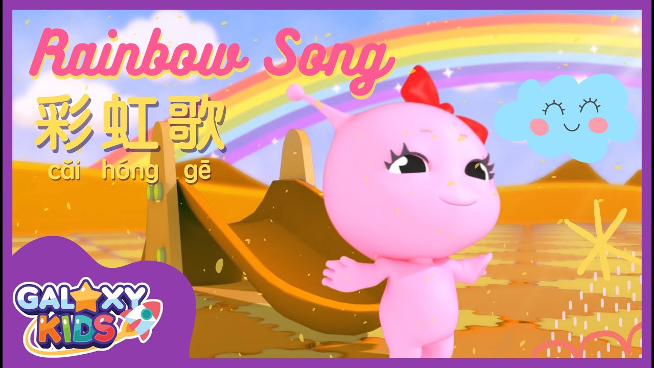 Colors Song 颜色歌 | Colors of the Rainbow in Chinese 彩虹歌 | Kids Chinese ...