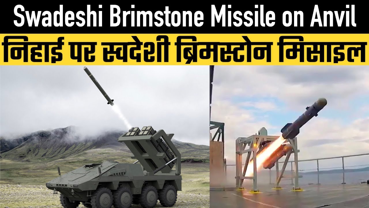 NAG MK2 : Swadeshi Brimstone II Missile - YouTube