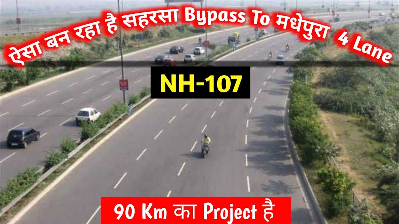सहरसा(Bypass) To मधेपुरा 4 Lane NH-107 ऐसा बन रहा है | Saharsa ...