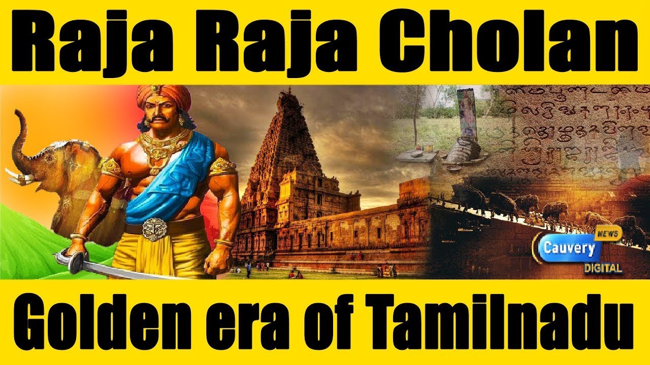 Highlights of Raja Raja Cholan Empire - YouTube