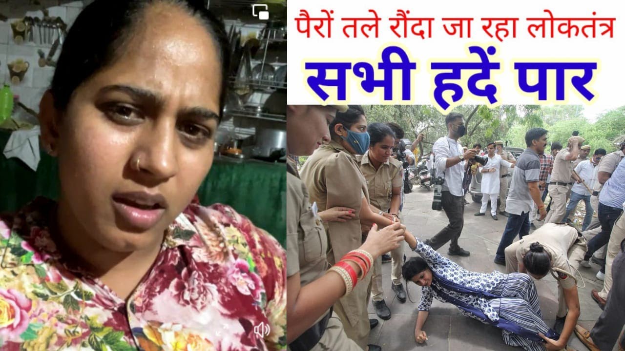 पूनम पंडित ने कहा लोकतंत्र को पैरों तले रौंद रही है सरकार Poonam Pandit ...