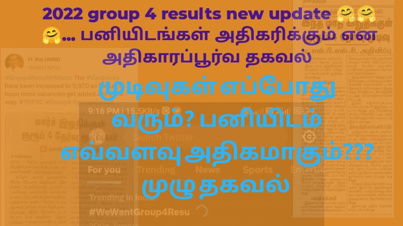 Group 4 Results New Update 2022 Vacancies Confirm Increase Pannuvanga group-4-results-new-update-2022-vacancies-confirm-increase-pannuvanga