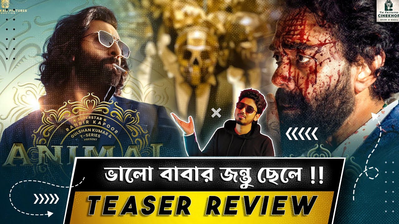 ANIMAL Teaser Review | Ranbir Kapoor | Rashmika M, Anil K, Bobby D ...