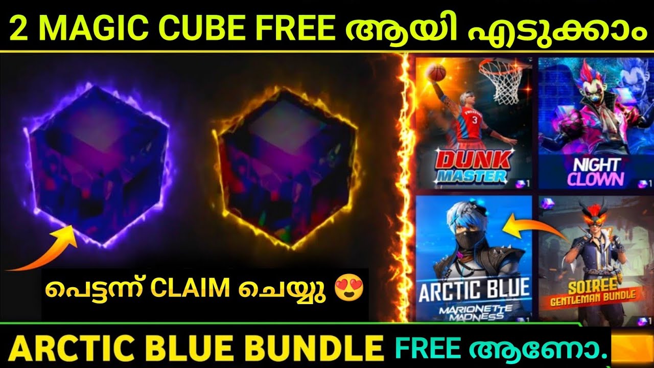 വീണ്ടും 2 MAGIC CUBE BUG 🤯| NEW BUNDLES IN MAGIC CUBE STORE | FREE FIRE ...