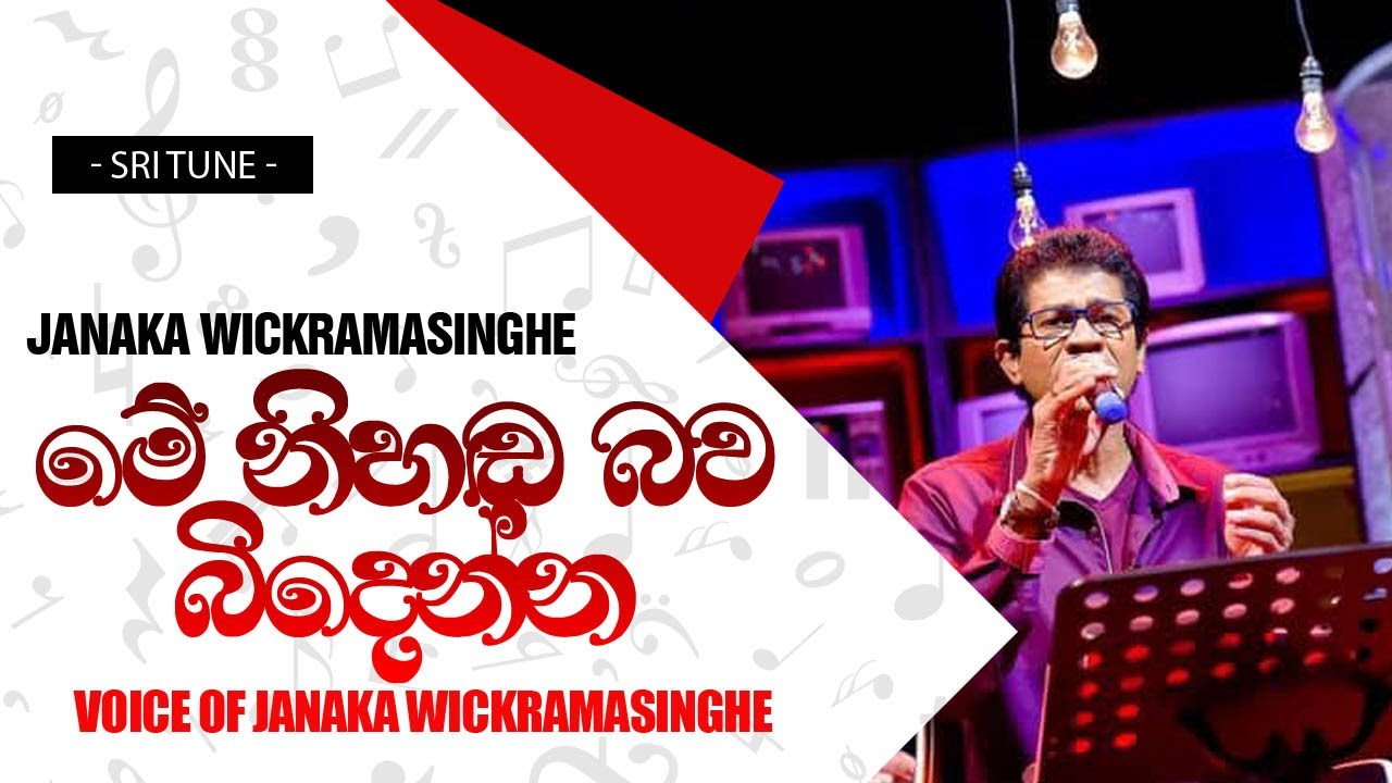 Me Nihanda Bawa - Voice Of Janaka Wickramasinghe - YouTube