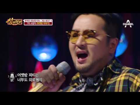 80년대 최고 히트곡 ‘어젯밤 이야기’! 김태우가 부른다! | 싱데렐라