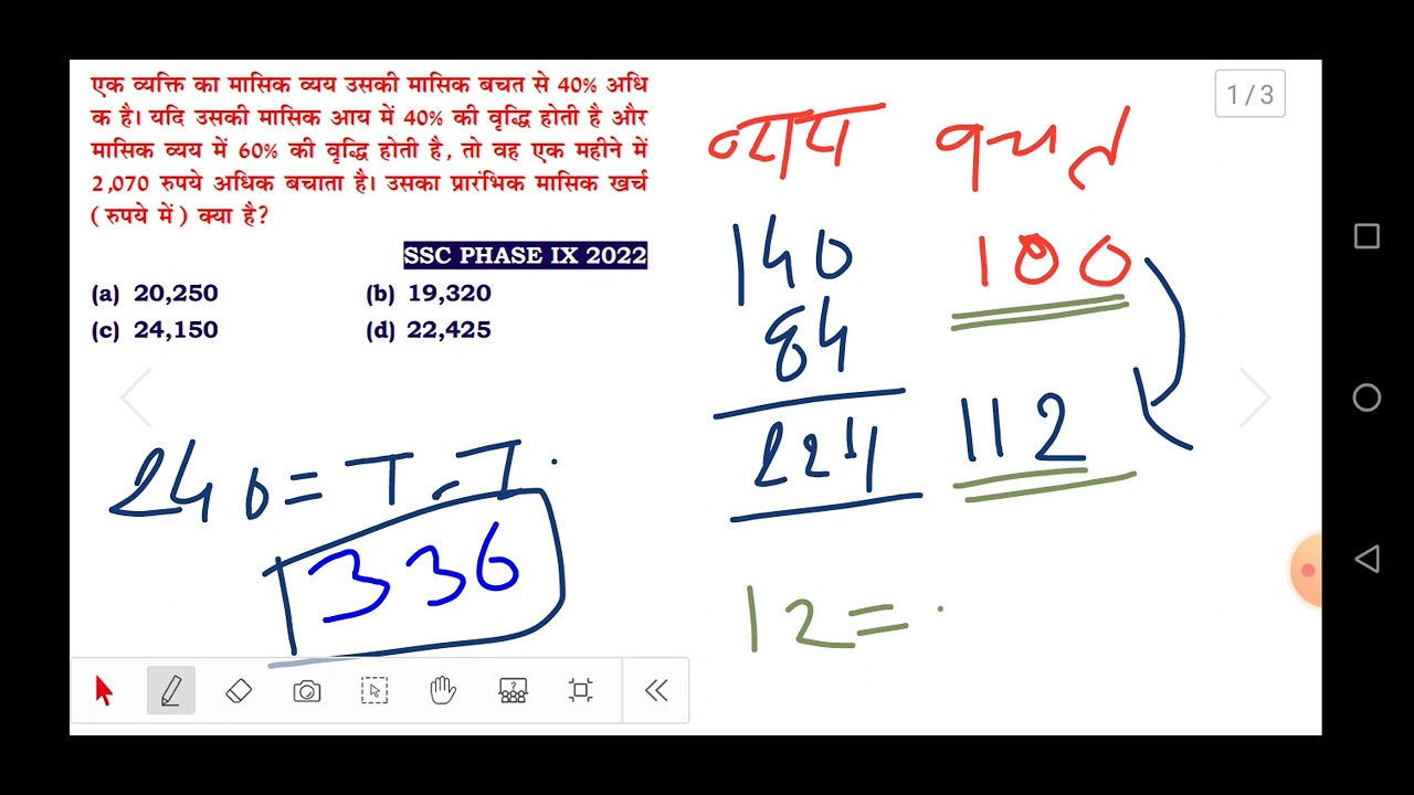 percentage questions #ssc percentage#maths #mathstrick #sscchsl # ...