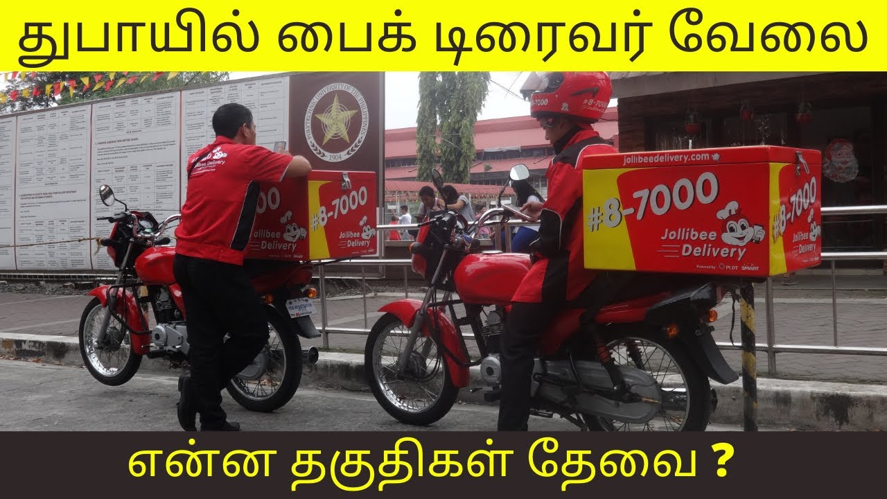 துபாயில் பைக் டிரைவர் வேலைவாய்ப்பு எப்படி இருக்கும் | Dubai Bike ...