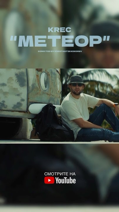 Первые 100к просмотров🥳 #krec - YouTube