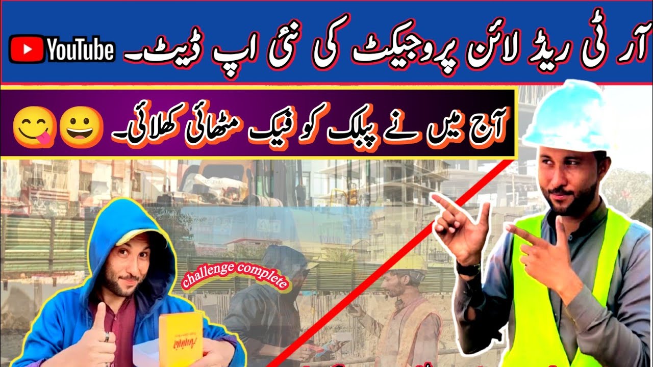 Brt redline project ki new update - YouTube