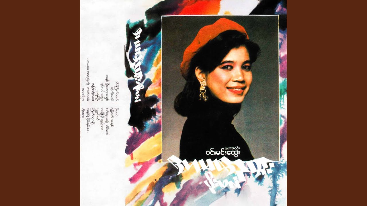 Ko Ko Maung - YouTube