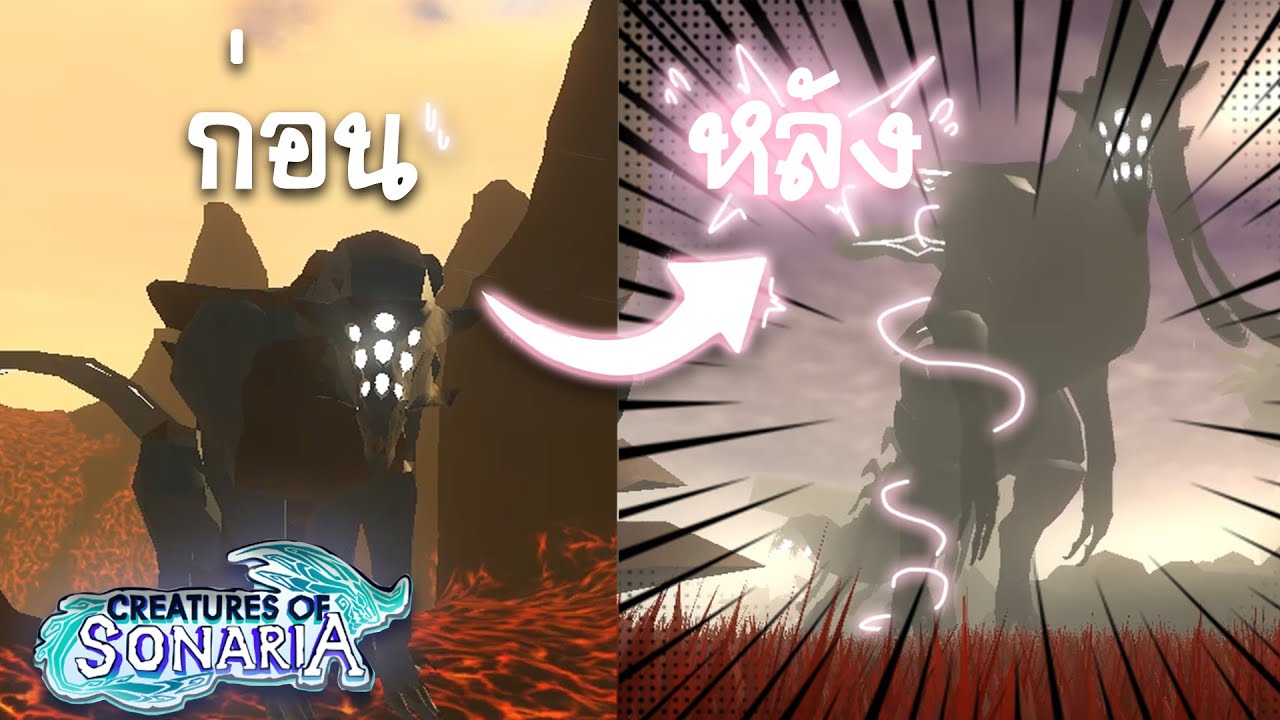 🍄 เอาชีวิตรอด ด้วย Korathos !! │ Roblox Creatures of Sonaria - YouTube