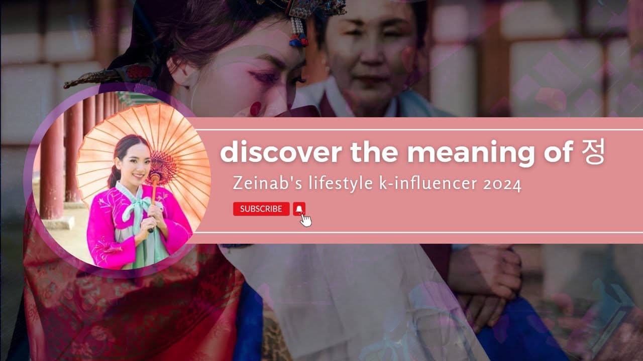 Let's Discover The Meaning Of 정 [jeong] In Korean 🇰🇷 ️ k-culture in KCC ...