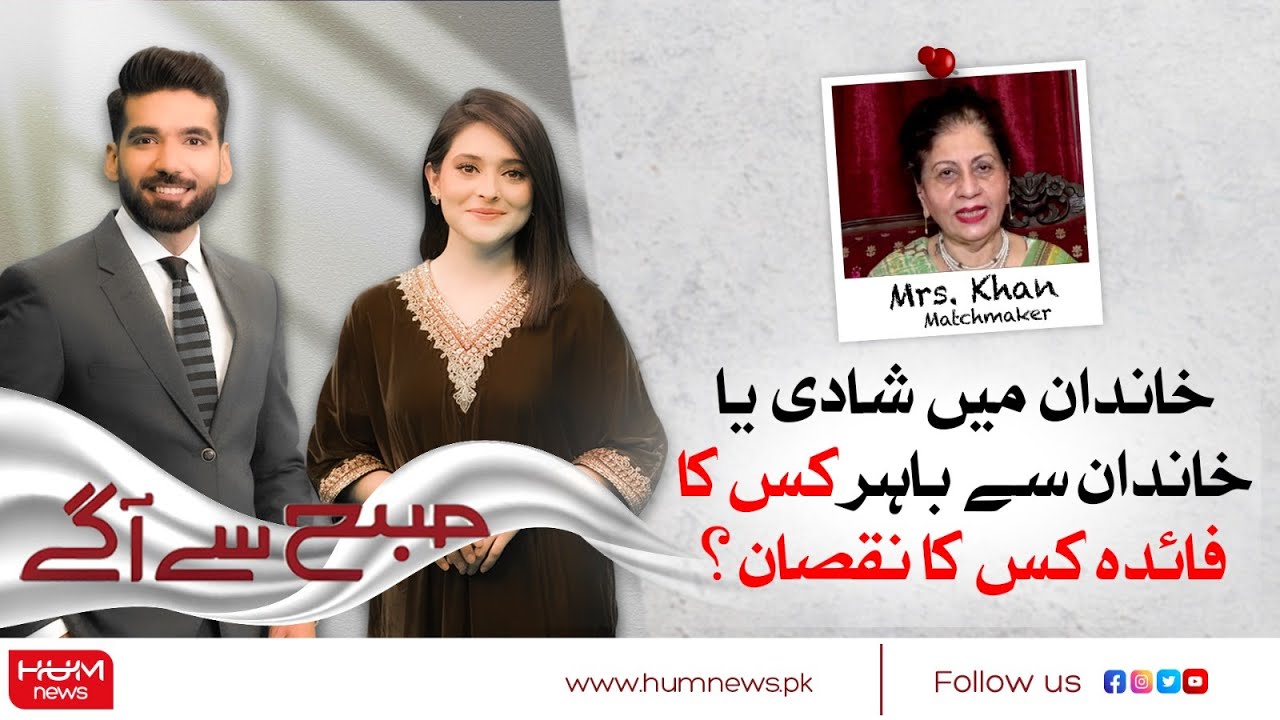 Marriage in the family or outside the family, what is better for the ...