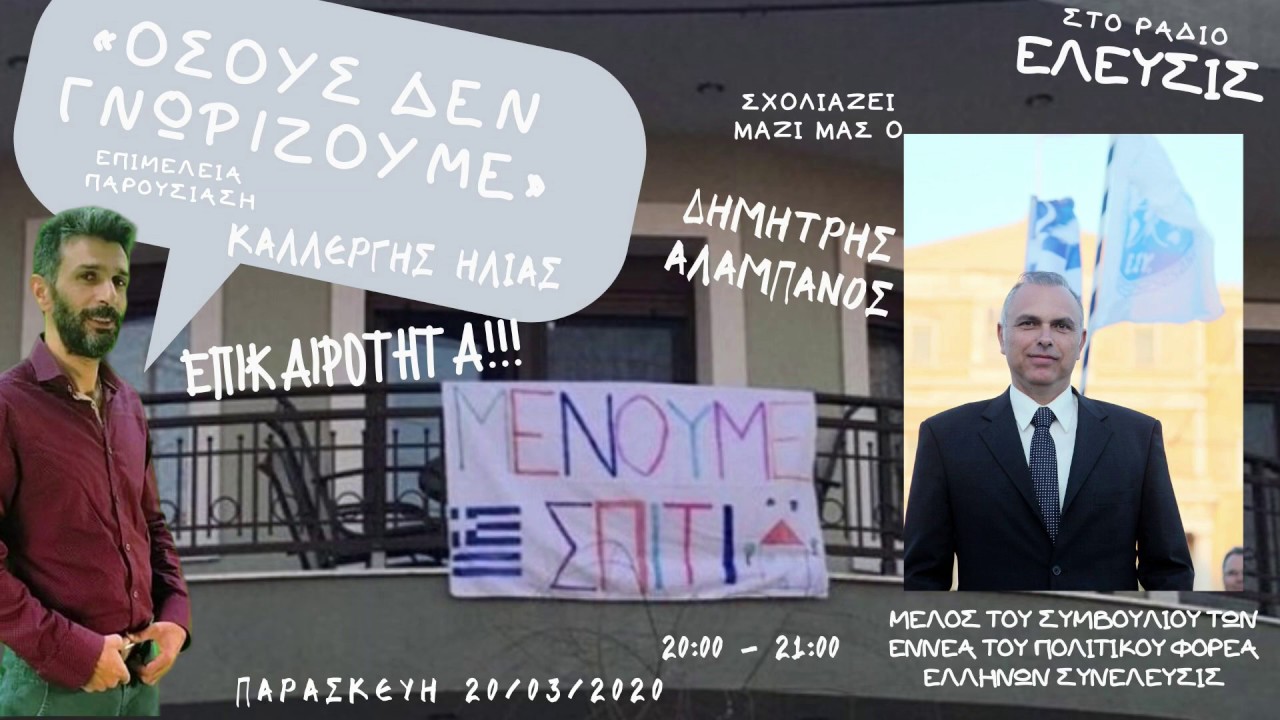 ΝΟΜΟΘΕΣΙΑ ΠΟΥ ΑΦΟΡΑ ΜΕΤΑΔΟΤΙΚΕΣ ΑΣΘΕΝΕΙΕΣ 20-3-2020 - YouTube