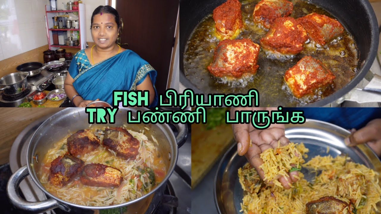 😃மீன் பிரியாணி/Fish 🐟biryani at home @ Kavi Mahe Media - YouTube