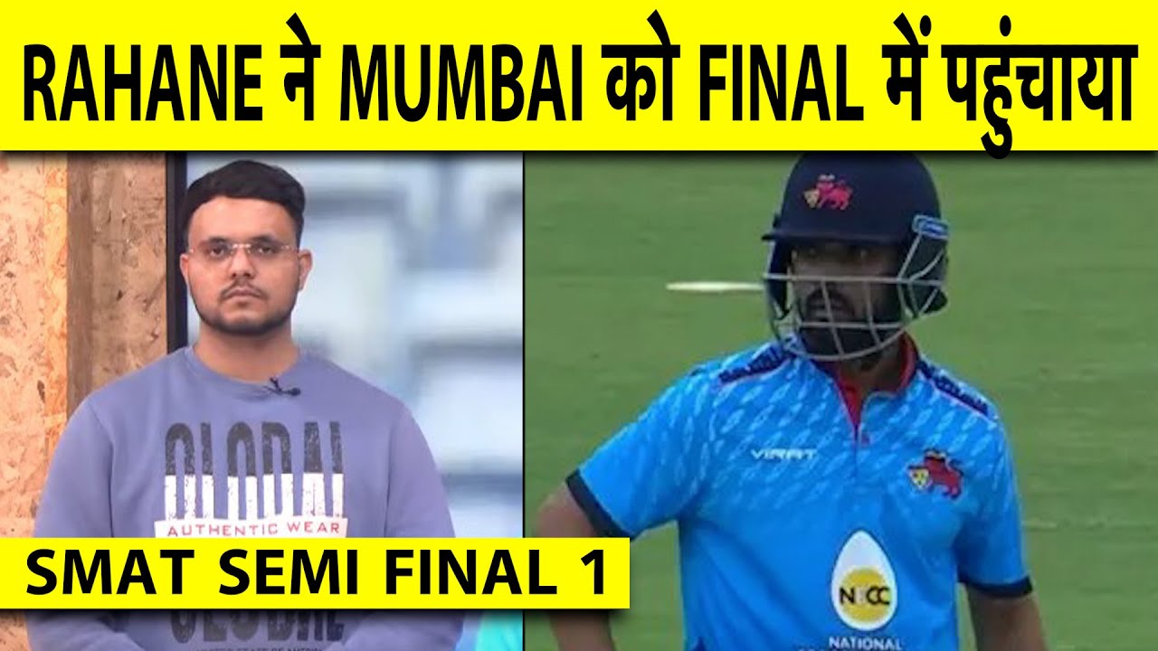 🔴LIVE SMAT 2024 के FINAL में MUMBAI, 98 पर RAHANE OUT, 2 रन से 100 MISS ...